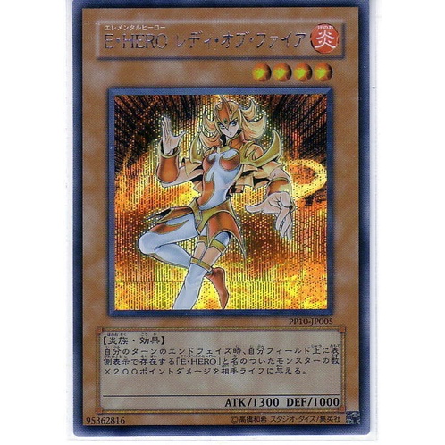 遊戲王 PP10-JP005 E HERO 炙炎女郎 半鑽 | 蝦皮購物
