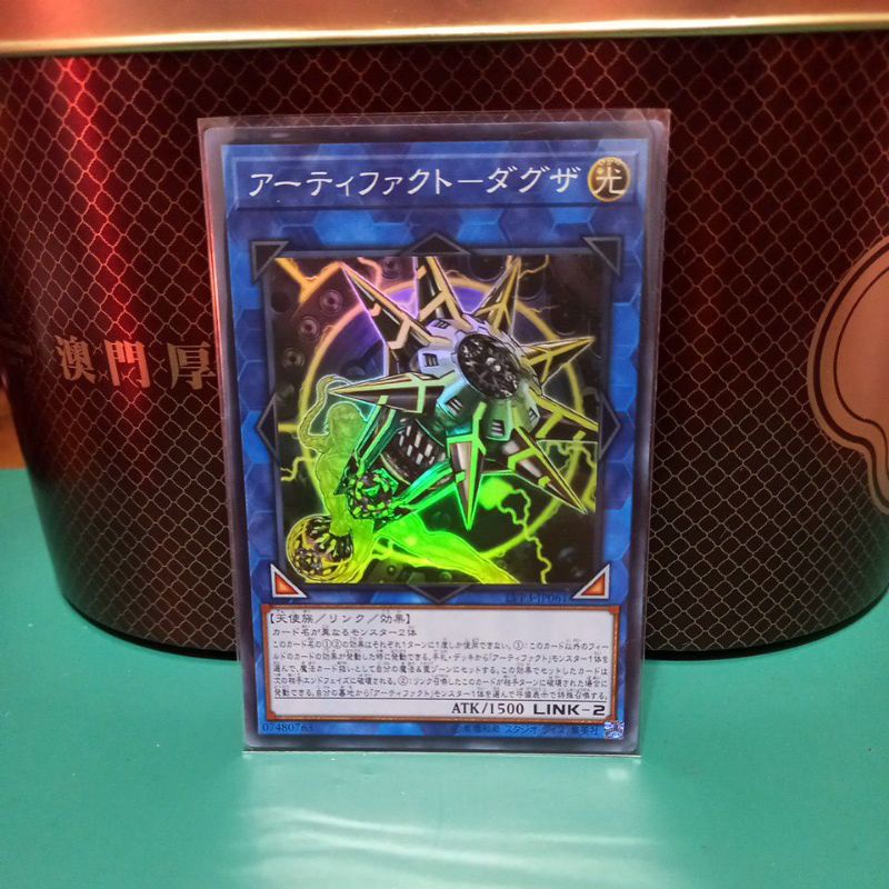 遊戲王 LVP3-JP061 聖遺物-達格達之棍 (亮面) | 蝦皮購物