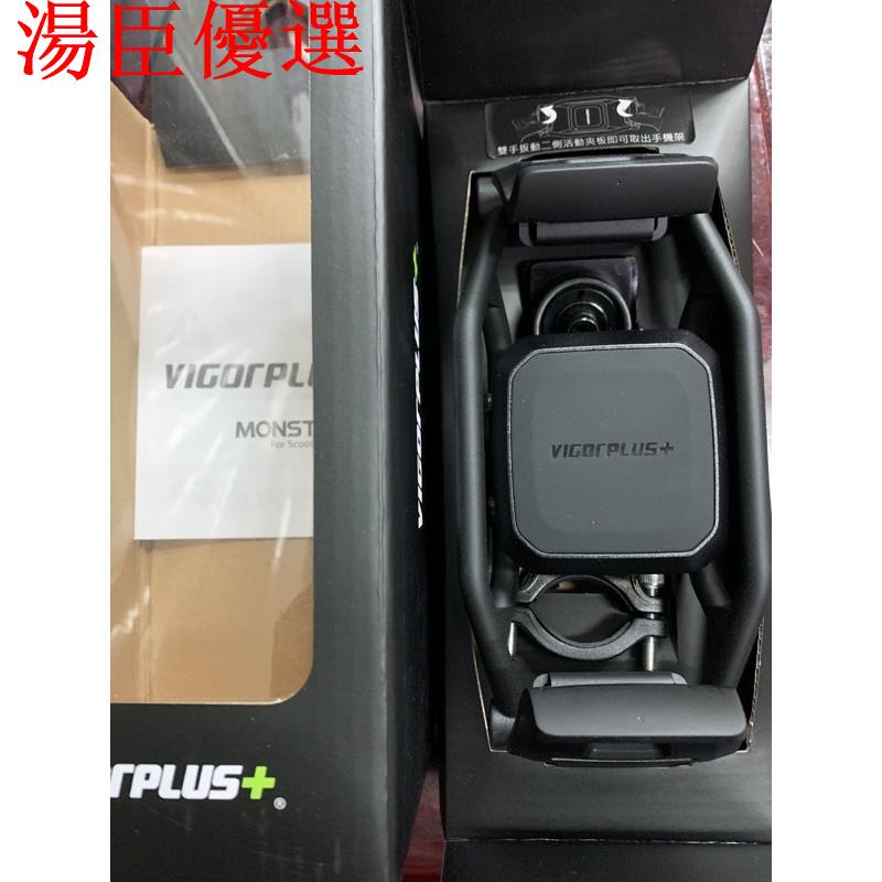 【湯臣優選】VIGORPLUS 手機支架Monster 二合一手機支架 BWS水冷 FORCE | 蝦皮購物