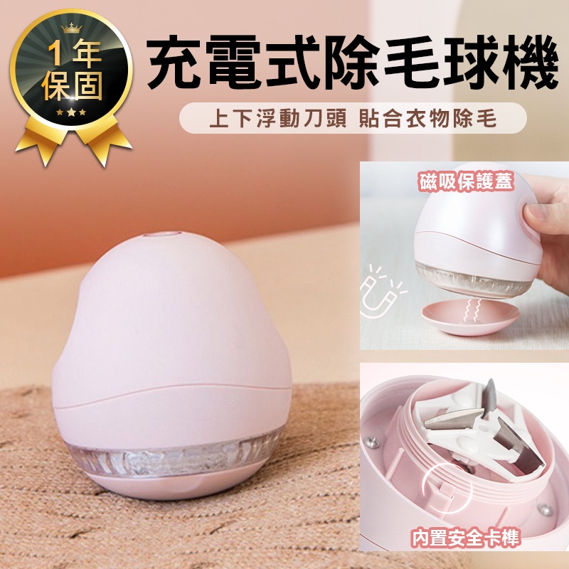 【KINYO 粉嫩光感充電式除毛球機 CL-525】電動去毛球機 充電式除毛球器 電動除毛球機 除毛球機 黏毛器 | 蝦皮購物