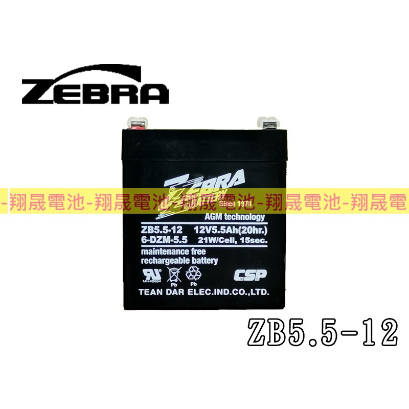 【彰化員林翔晟電池】ZB5.512(12V5.5Ah)/NPH512、WP512加強版/UPS/電子吊秤/電動滑板 | 蝦皮購物