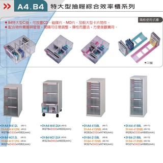 【嚴選辦公櫃】大富SY-A4-415BL特大型抽屜綜合效率櫃 收納櫃 文件櫃 公文櫃 資料櫃 置物櫃 收納置物櫃 台灣製 | 蝦皮購物