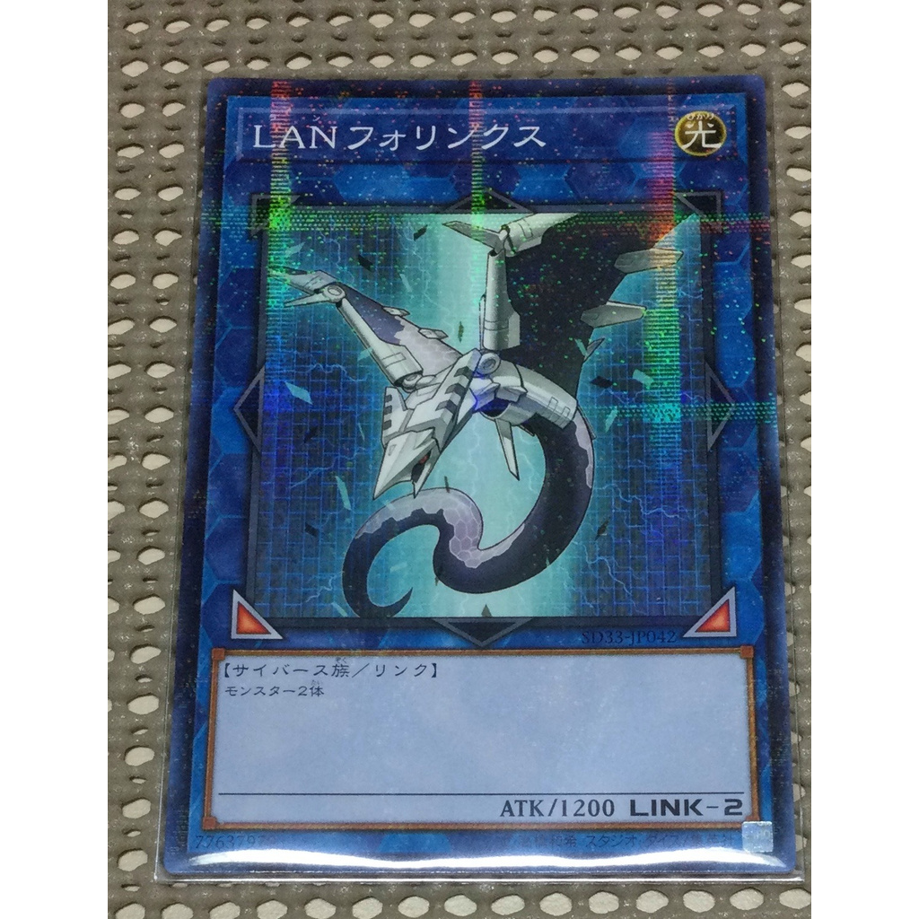 [ 隨緣遊戲王卡 ] SD33-JP042 LAN喙嘴翼龍 (普鑽) | 蝦皮購物