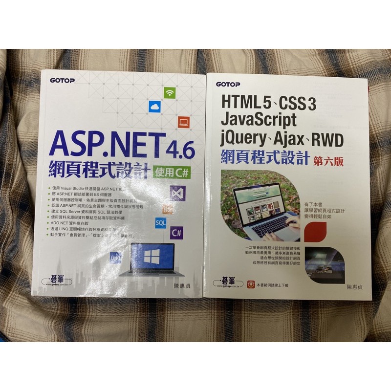 網頁程式設計 html5/ASP.NET 陳惠貞 | 蝦皮購物