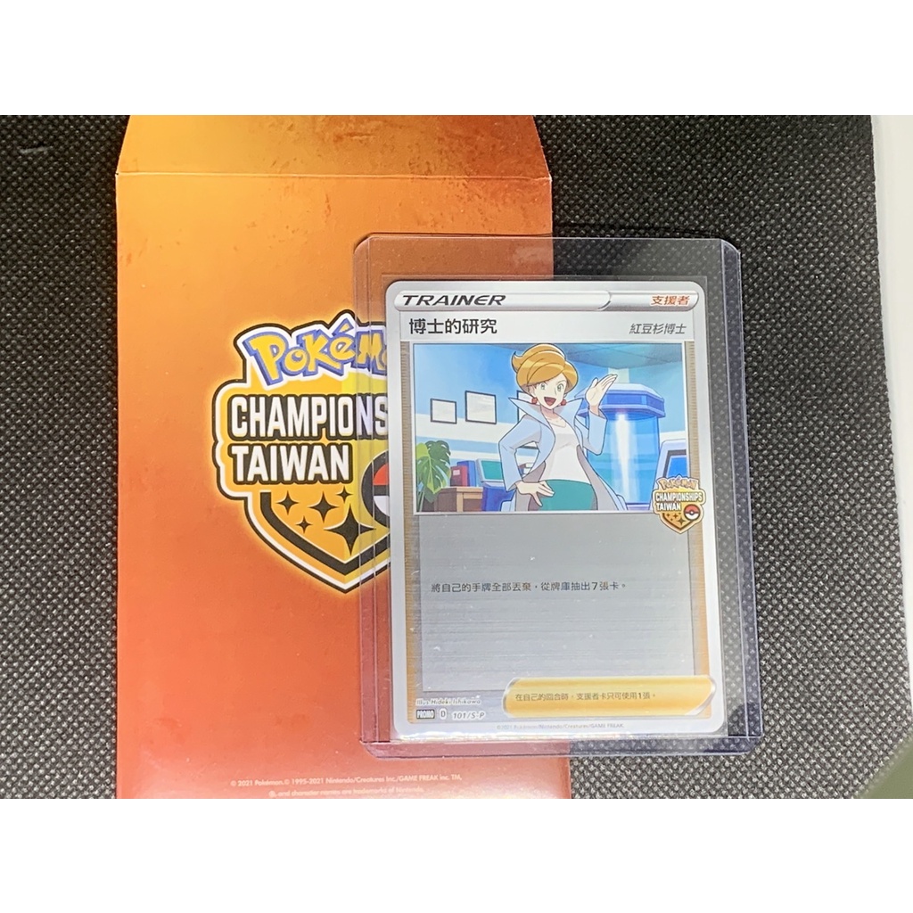 PTCG 博士的研究 PR 中文版寶可夢 支援者 人物卡 女角 年輕博士 紅豆杉博士 | 蝦皮購物