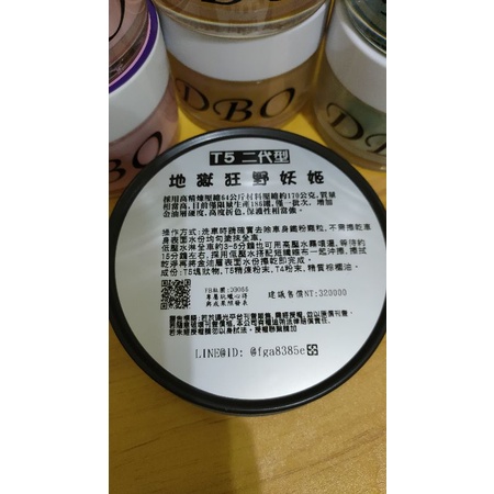 T5二代型/狂野妖姬/僅剩一罐/DBO | 蝦皮購物