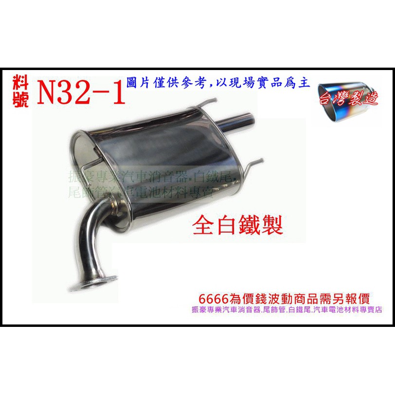 冠美麗 CAMRY 2.0 06年 客人邊/副駕邊 後全 料號 N32-1 另有現場代客施工 歡迎詢問 | 蝦皮購物