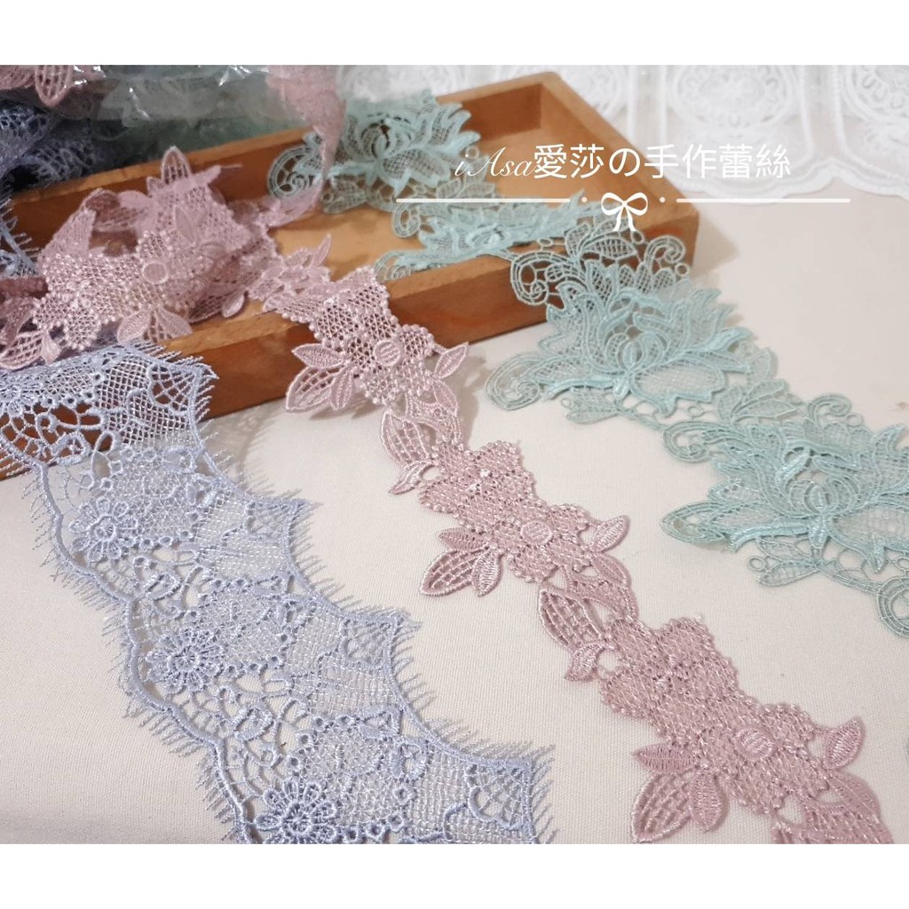 《iAsa愛莎の》手作材料 日單精品3色水溶刺繡條碼花邊DIY服裝旗袍裙邊娃衣手工花邊輔料 | 蝦皮購物