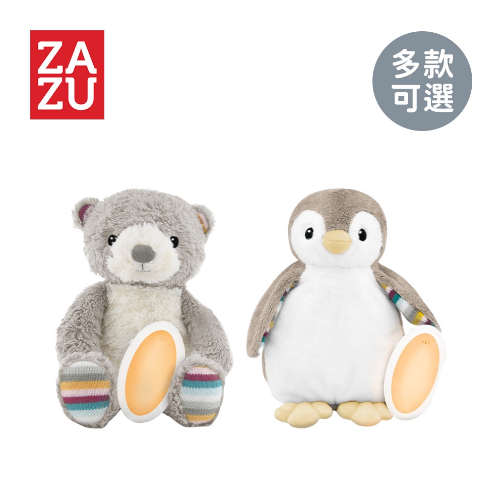 ZAZU 荷蘭 聲控感應 安撫入睡玩偶 噓寶好朋友系列 多款可選 安撫玩偶【YODEE優迪】 | 蝦皮購物