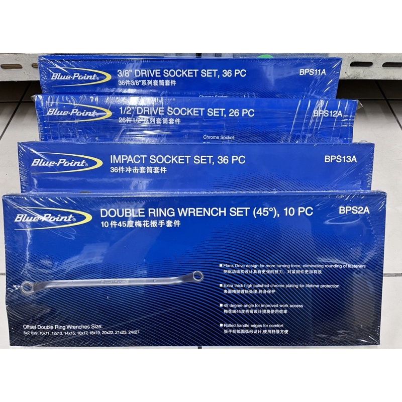 下標用Blue-point 工具車用套組BPS2A/BPS11A/BPS12A/BPS13A)(BPS4PA*工具組） | 蝦皮購物