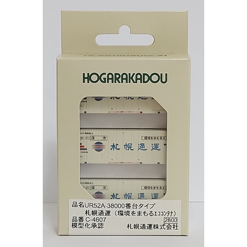 朗堂 C-4607, 31fコンテナ UR52A-38000番台タイプ 札幌通運 | 蝦皮購物
