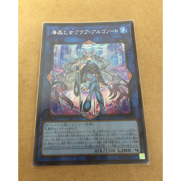 遊戲王 韓紙 DP26-JP034 海晶乙女 水紙鸚鵡螺 水色船蛸 半鑽 卡片 | 蝦皮購物