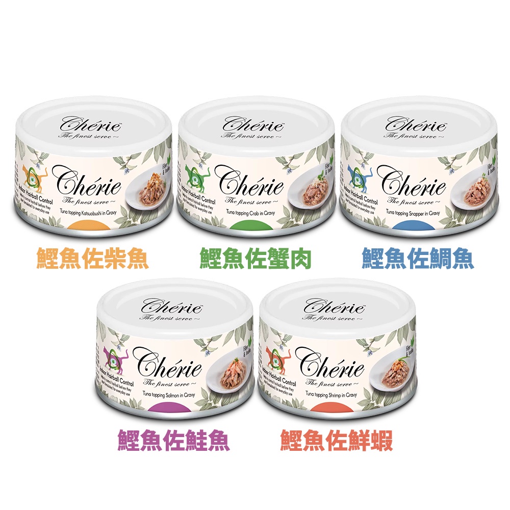 ★動物雲 SNOW的家★(24罐組) Cherie法麗-招牌微湯汁 室內貓排毛配方80g 貓罐 | 蝦皮購物