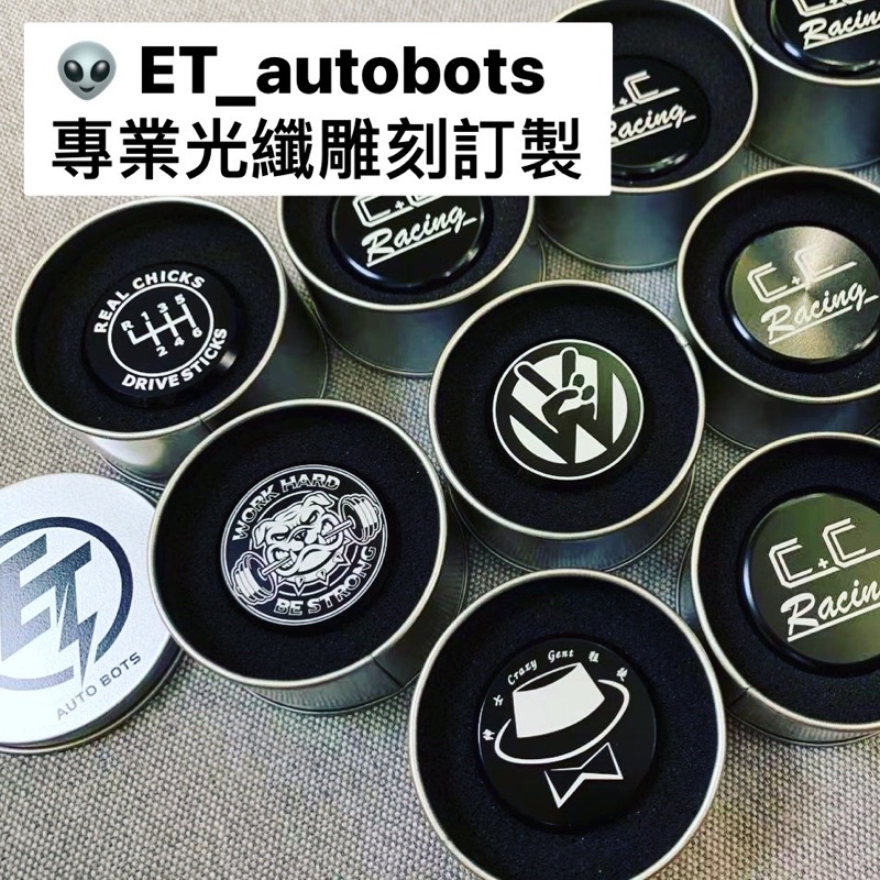 後雨刷蓋 💍 雷雕訂製款 👽ET·autobots CNC 後雨刷塞 全車系 都可訂製 請諮詢~後雨刷移除套件 | 蝦皮購物