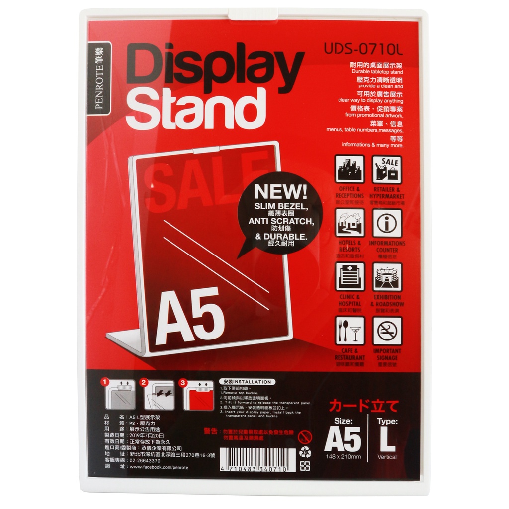 筆樂PENROTE★展示架L型/A4&A5&A6 | 蝦皮購物