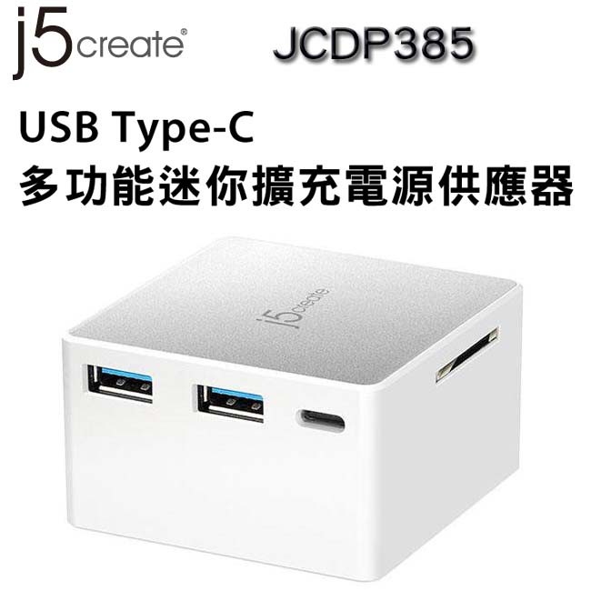 【喬格電腦】凱捷 j5 create JCDP385 Type-C多功能迷你擴充電源供應器 | 蝦皮購物