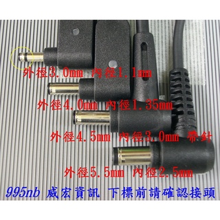 ASUS 華碩 D550 N542L V551 Z450L Z550 19V 2.37A 45W 變壓器 充電器 電源線 | 蝦皮購物