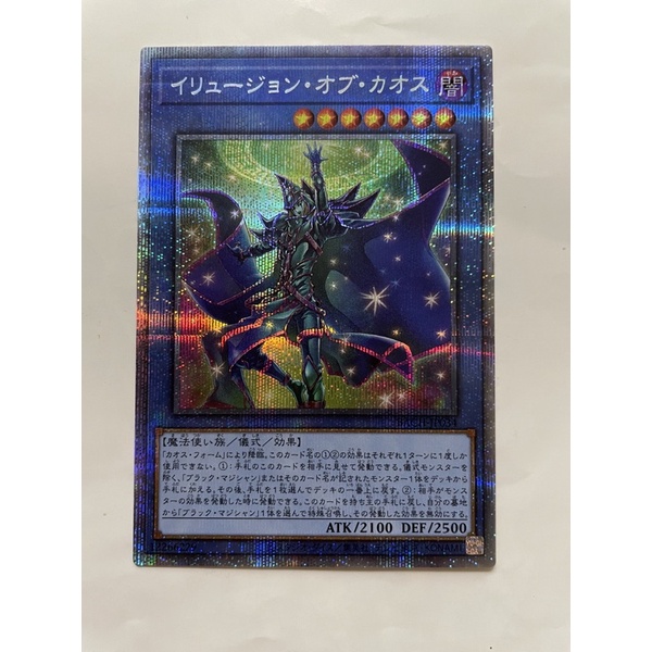 《67》遊戲王 BACH-JP034白鑽 混沌幻象 | 蝦皮購物