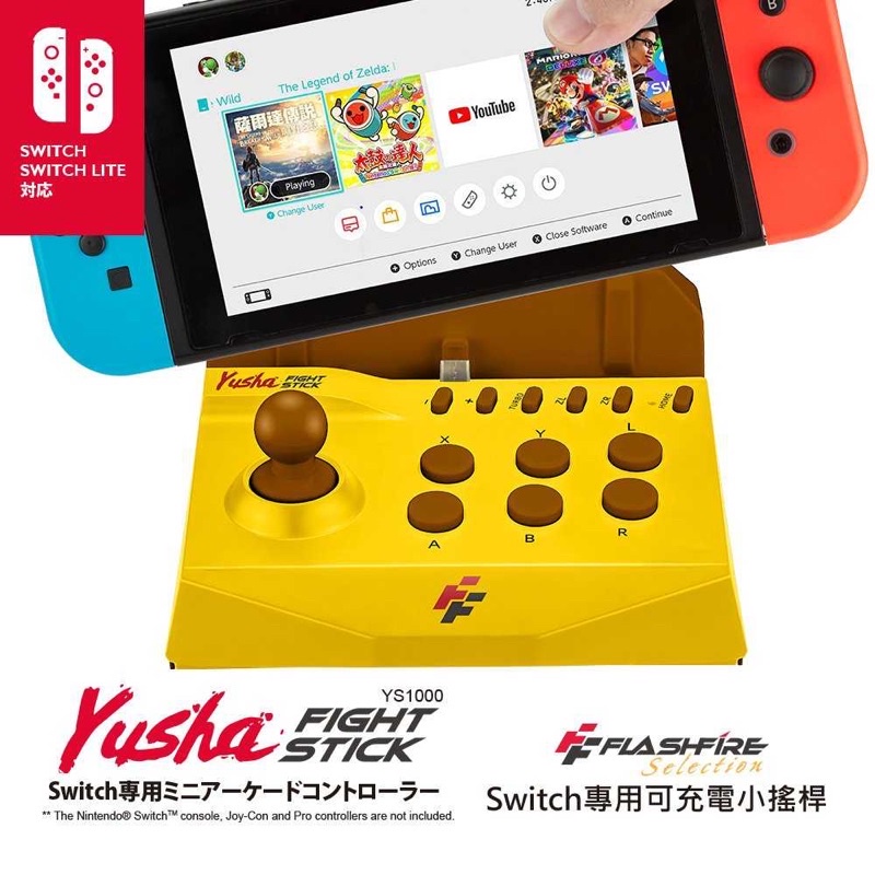 Flashfire NS Switch & Switch Lite 勇者競技搖桿+充電座 (YS1000) | 蝦皮購物