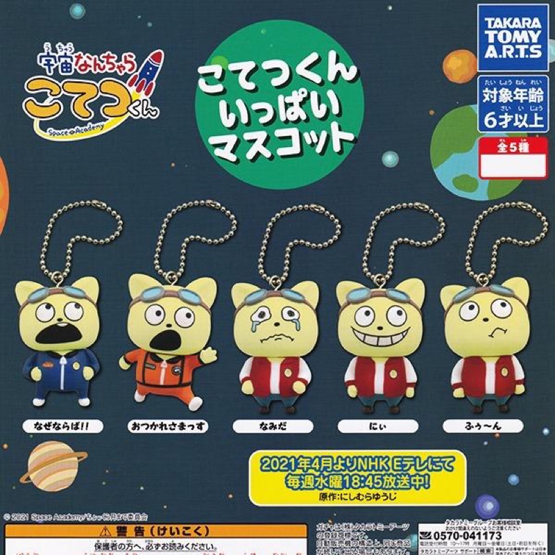 Nishimura yuji 西村裕二 扭蛋 笑臉款 | 蝦皮購物