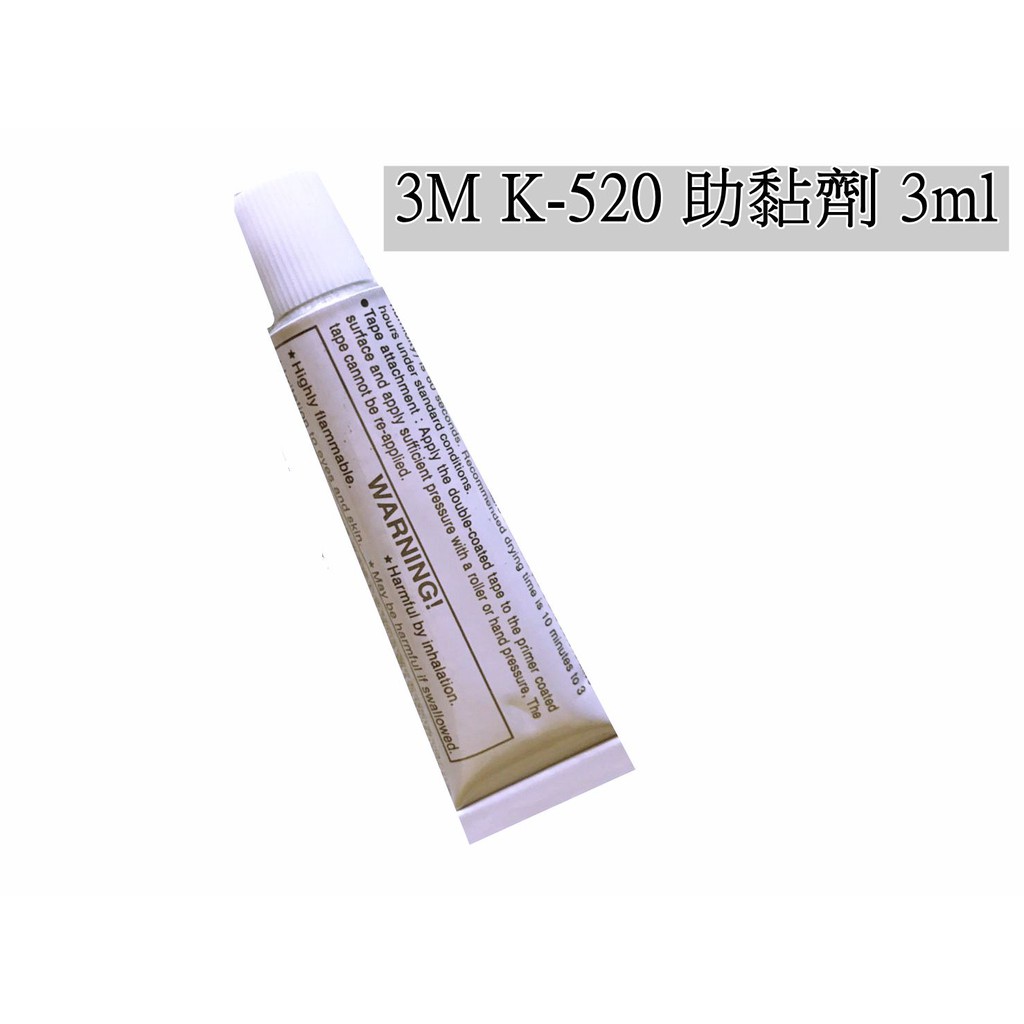 【生活好物】3M K-520 助黏劑3ml 貼膜 架橋劑 黏著劑 碳纖維卡夢貼紙、燈膜專用 | 蝦皮購物
