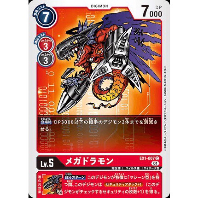 【鯊鯊卡舖】現貨 數碼寶貝 U C單卡 日版 DTCG EX-01 digimon card game 紅藍黃綠紫黑 | 蝦皮購物