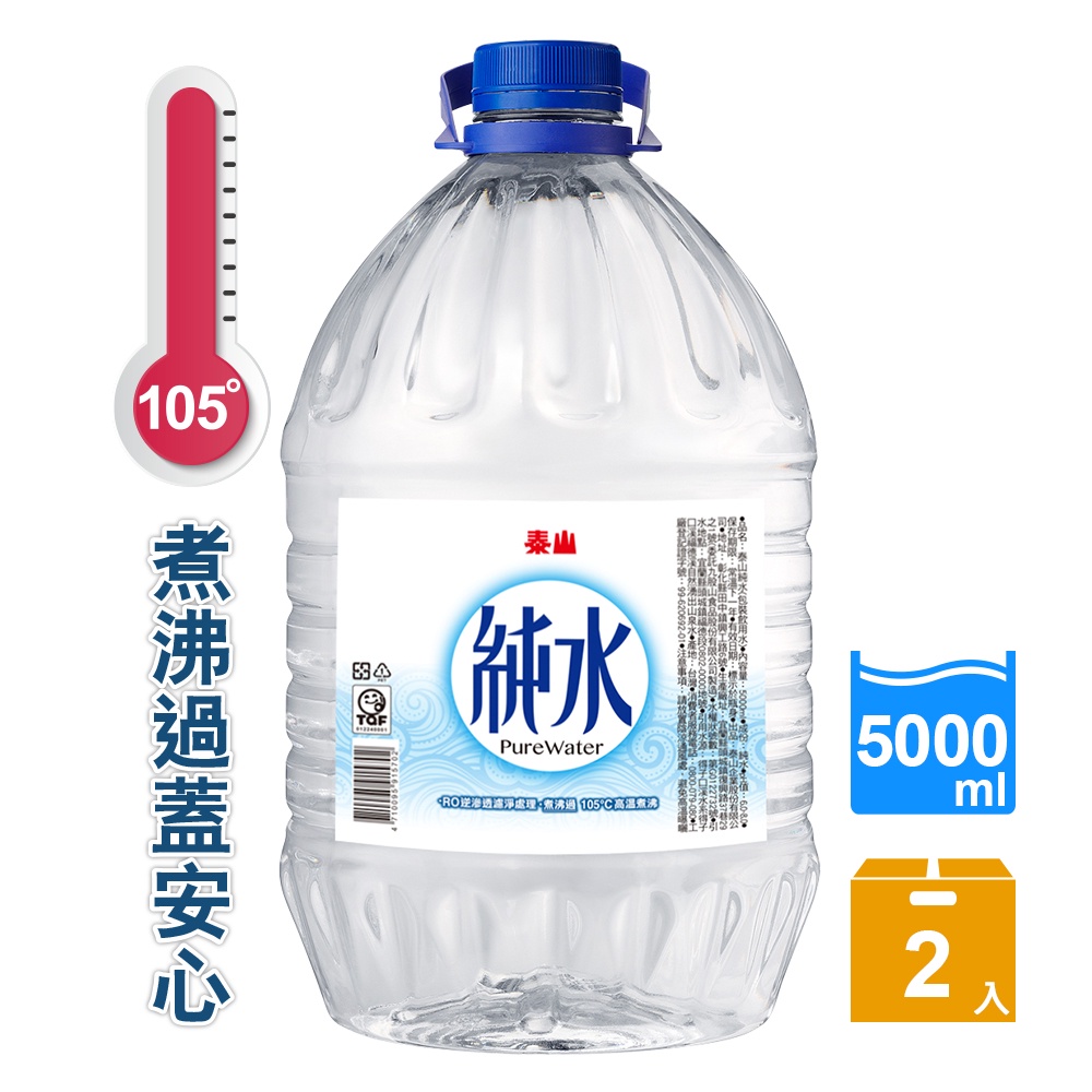 【泰山】純水家庭號5000mlx2入/箱(全店滿999免運) | 蝦皮購物
