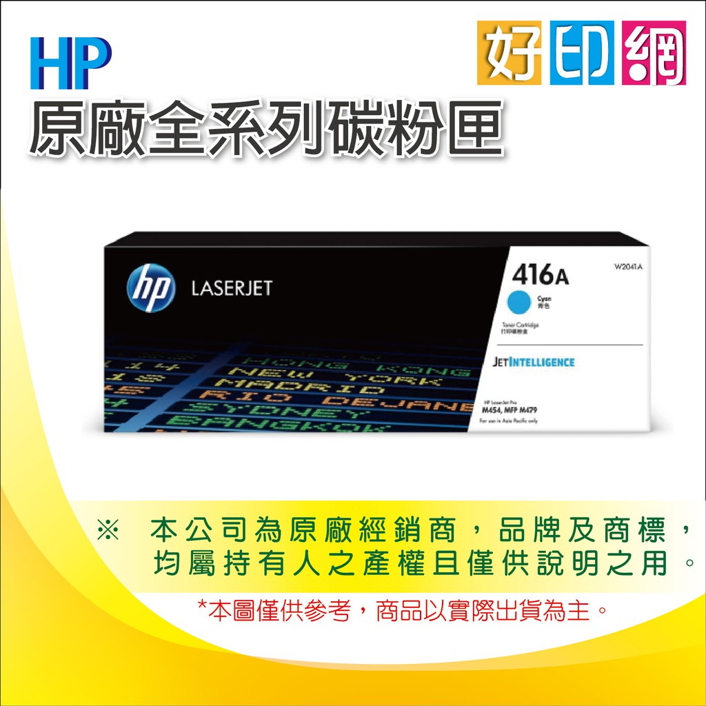 下單享折扣【好印網+含稅運】HP W2041A/W2040 藍色原廠碳粉匣 適用 M454dw/M454/M479fd | 蝦皮購物