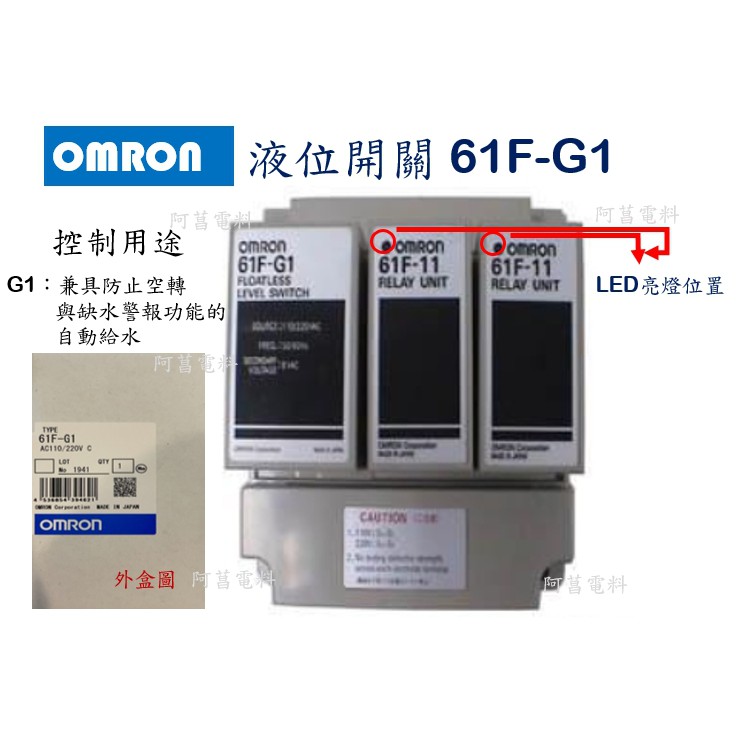 【附發票】OMRON 液位開關 61F-G、61F-G1、61F-G2 AC110/220V【另售電極保持器及配件】 | 蝦皮購物