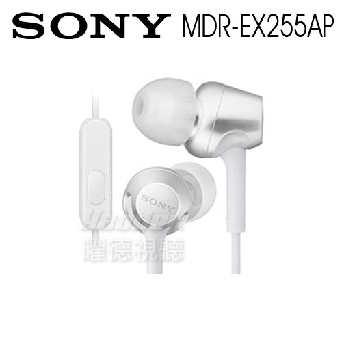 SONY MDR-EX255AP 白 細膩金屬 耳道式耳機 線控MIC {贈品海綿耳塞一對} | 蝦皮購物