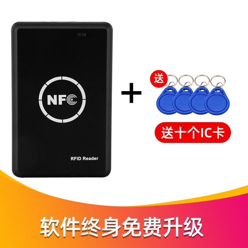 通用icid門禁卡復卡器nfc解碼器復制加密萬能讀寫器小區電梯卡扣 | 蝦皮購物