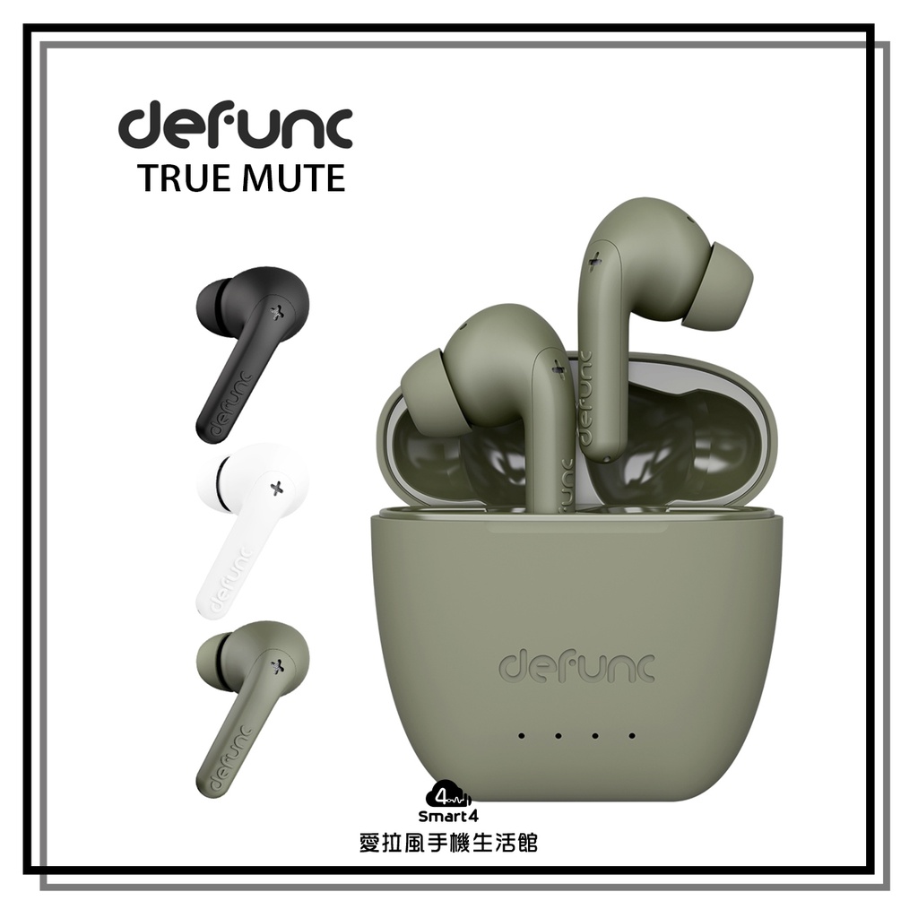 【愛拉風北屯店｜藍牙無線耳機】Defunc TRUE MUTE 入門款 ANC主動式藍芽5.0 真無線降噪耳機 雙麥克風 | 蝦皮購物