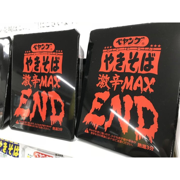 現貨不必等 日本人氣 Peyoung 激辛 激辣 MAX END 辣泡麵 地獄 119g 地表最辣 炒麵 麵 | 蝦皮購物