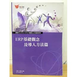 Workflow ERP GP(基礎觀念及導入方法篇) | 蝦皮購物