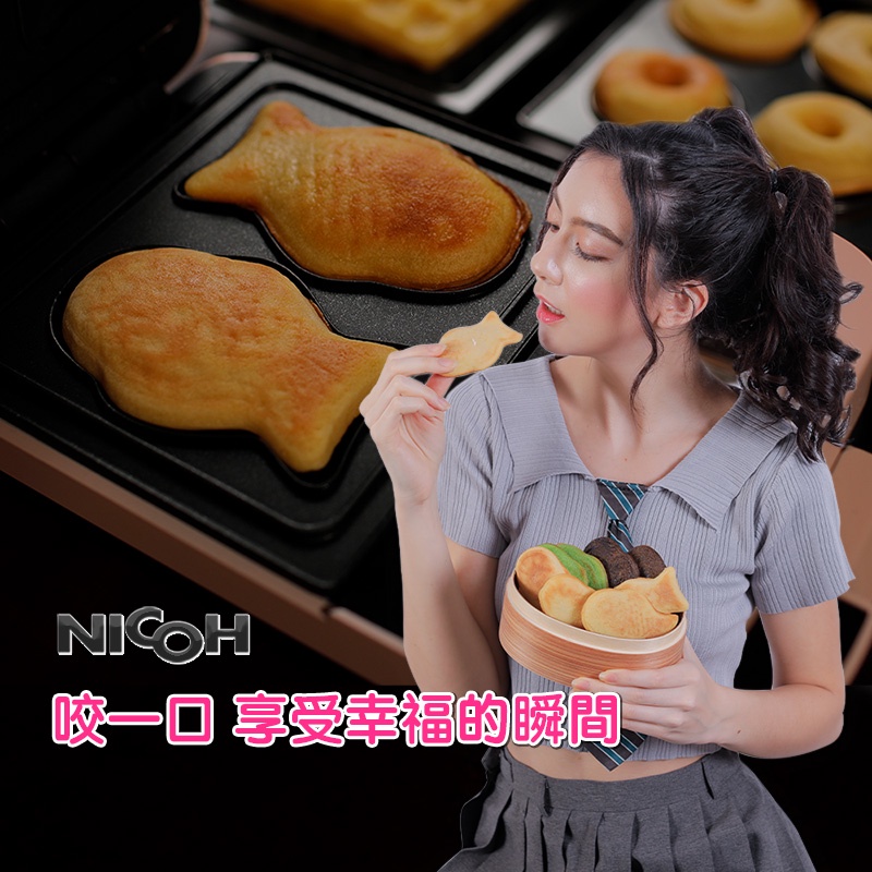 日本NICOH 定時百變鬆餅機三盤 NS-301P | 蝦皮購物