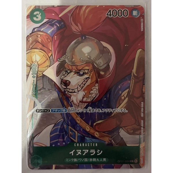 OPCG 海賊王卡牌 OP01-034 C 大圖 犬嵐 TCG | 蝦皮購物
