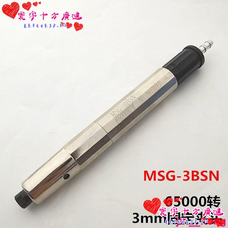 下殺#MSG-3BSN風磨筆風動打磨機氣動打磨機拋光機刻磨筆機msg-3bsn | 蝦皮購物