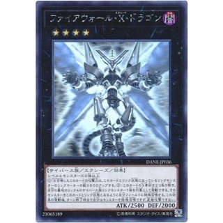 Kuriboh ）遊戲王 防火牆X龍 雷射 DANE-JP036 | 蝦皮購物