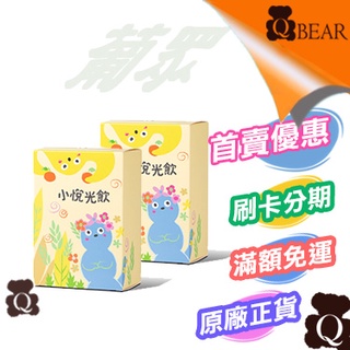 QBEAR~葡眾~ 小悅光飲，可刷卡 | 蝦皮購物