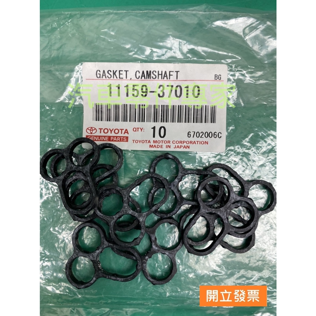 【汽車零件專家】豐田 WISH 2.0 2013-2016年 凸輪軸 O型環 汽缸蓋 11159-37010 豐田原廠 | 蝦皮購物