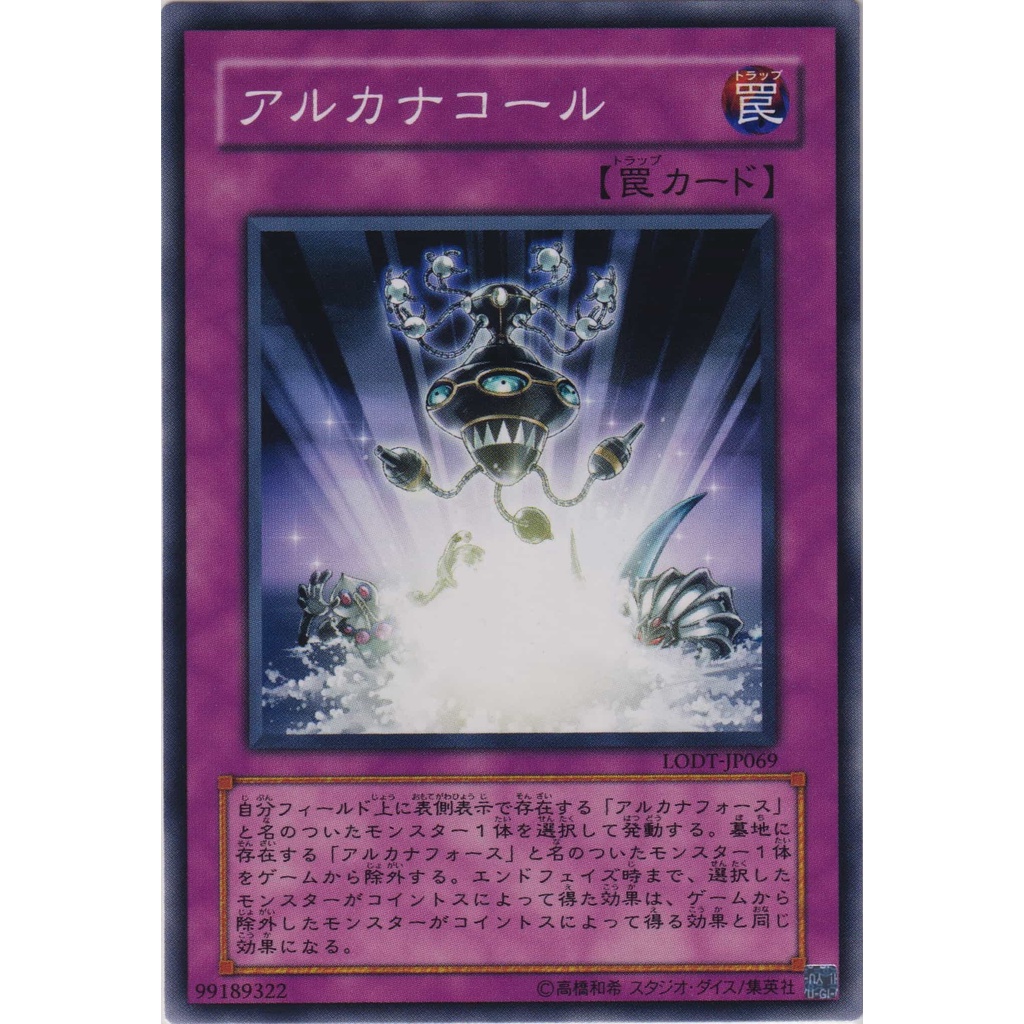 玩具主義) 遊戲王 第5期 LODT-JP069 大秘儀神召 日文普卡 | 蝦皮購物