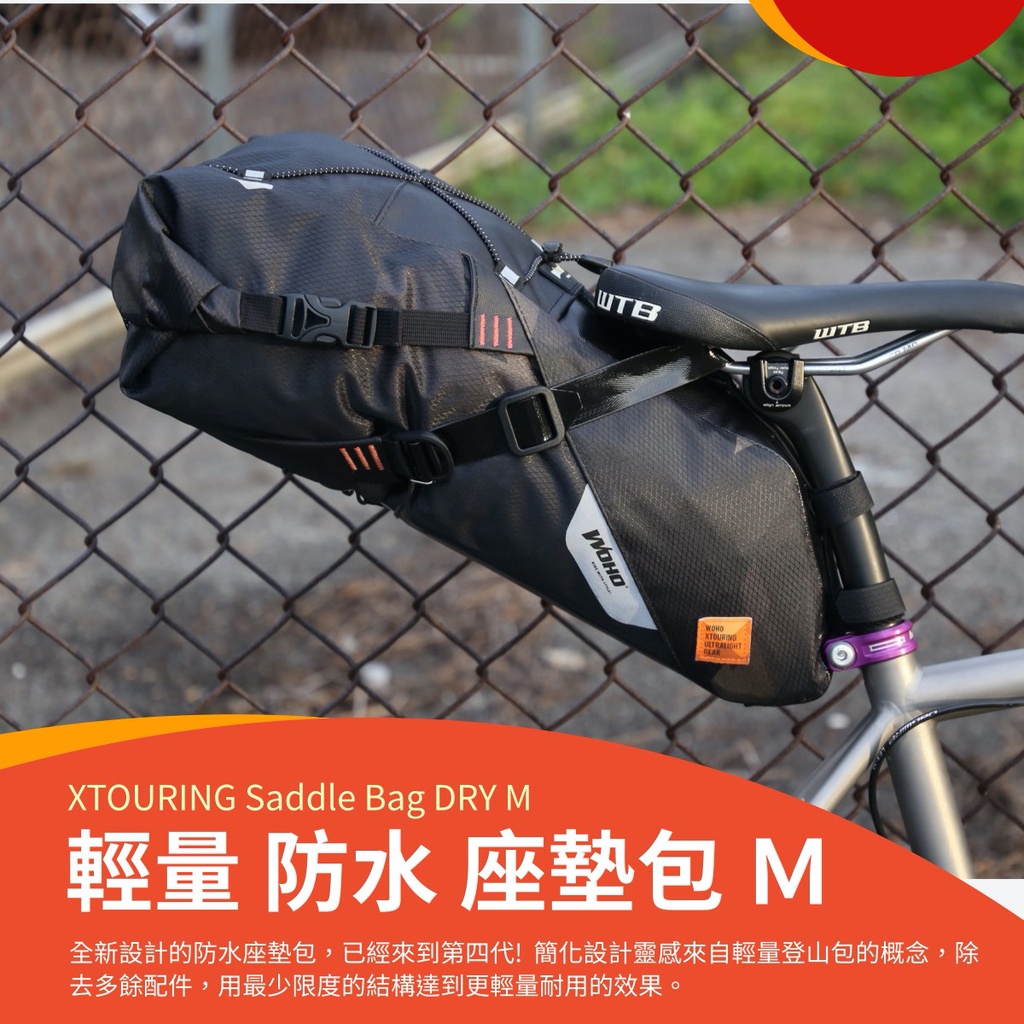 WOHO BIKE XTouring Saddle Bag M 沃荷單車輕量全防水座墊包蟲蛹包尾包黑迷彩鑽石紋 環島旅行 | 蝦皮購物