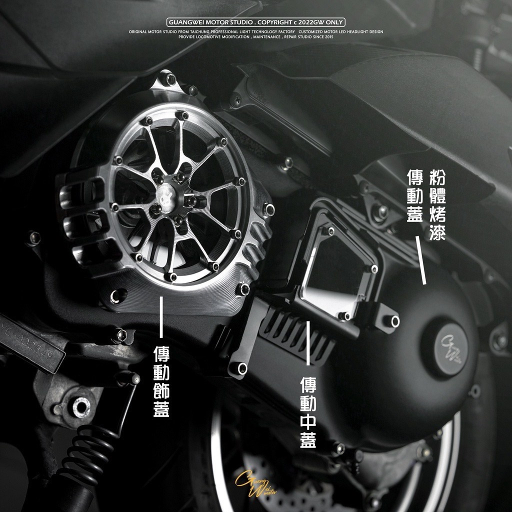 賠本出清【高雄亮點】勁戰六代 SKUNY 傳動飾蓋 CNC傳動外蓋 六代戰 BWS NMAX Force2.0 新品出清 | 蝦皮購物