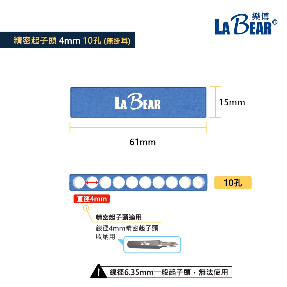 【LaBear】起子頭收納膠套 6孔/10孔 有掛耳 贈登山扣 收納膠條 六角柄批頭收納條 bit收納 收納條 | 蝦皮購物