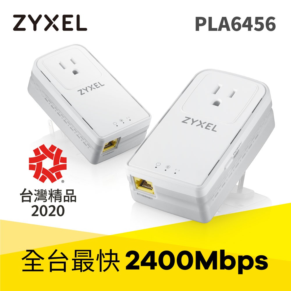 Zyxel合勤 PLA-6456 2400Mbps單埠GbE電力線上網網路(含插座)PowerLine設備(雙包裝) | 蝦皮購物