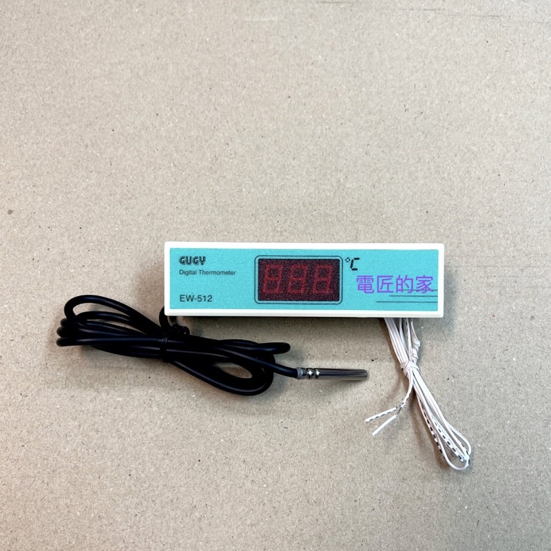 電匠的家：EW-512 GUGY數位溫度顯示器 數字行 冰箱 冷藏用 110V~220V | 蝦皮購物