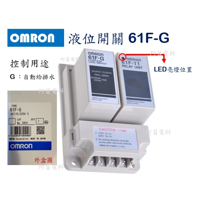 【附發票】OMRON 液位開關 61F-G、61F-G1、61F-G2 AC110/220V【另售電極保持器及配件】 | 蝦皮購物