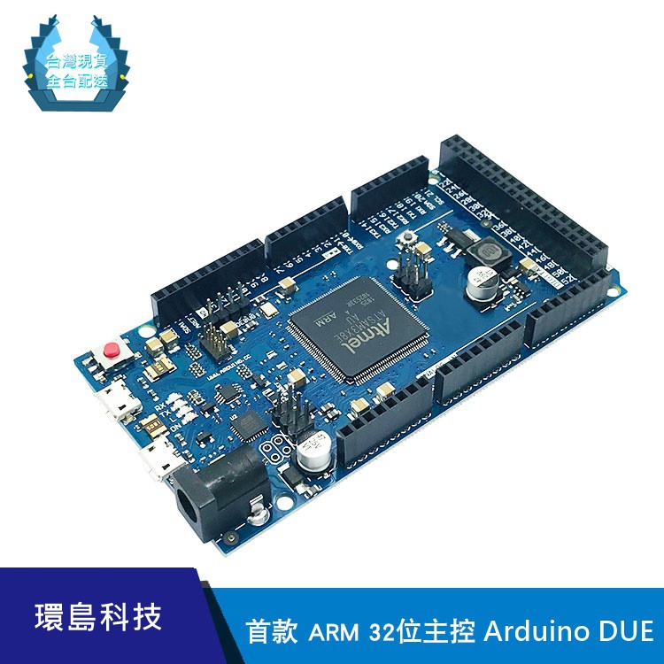 【環島科技】★全臺現貨★ Arduino Due R3 Arm 32位主控 開發板 【送usb線】 蝦皮購物 