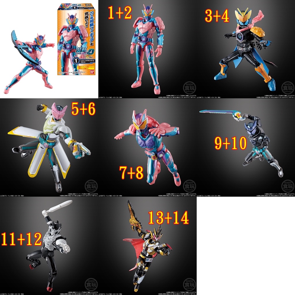 萬代 BANDAI 日版 盒玩 裝動 假面騎士 REVICE By4 第4彈 可動 單組出售 | 蝦皮購物