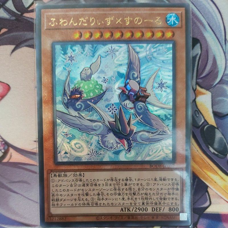 遊戲王 BODE-JP012 蓬鬆奇風鳥X雪鴞 浮雕 | 蝦皮購物
